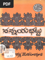 09.వేయి - పడగలు - విశ్వనాథ - సత్యనారాయణ Veyi padagalu PDF | PDF