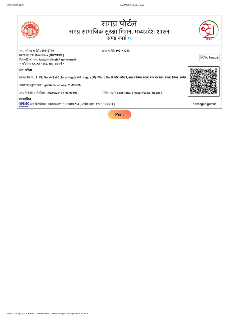 SAMAGRA Member Card | PDF