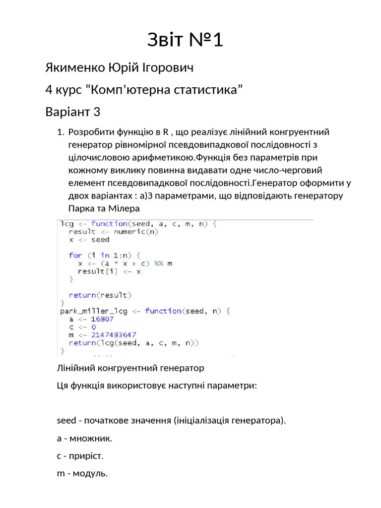 Lab 1 | PDF | Greek Alphabet | Computers