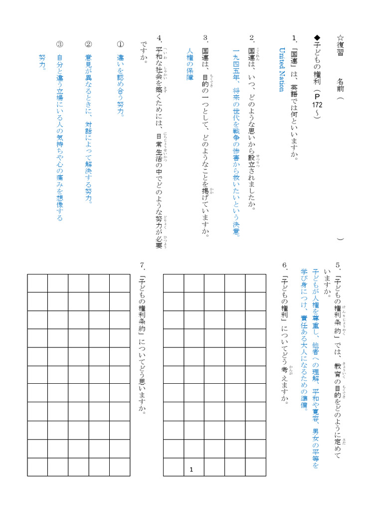 Exam G8 Japanese Answers | PDF