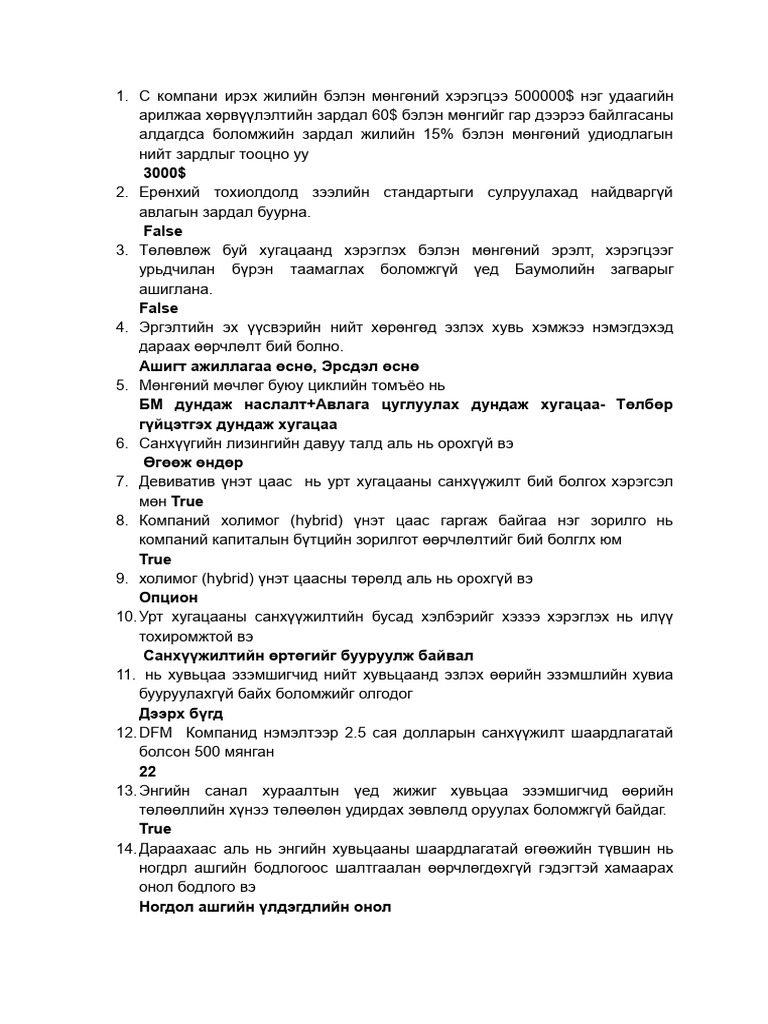 FIN All 1 1 Merged | PDF