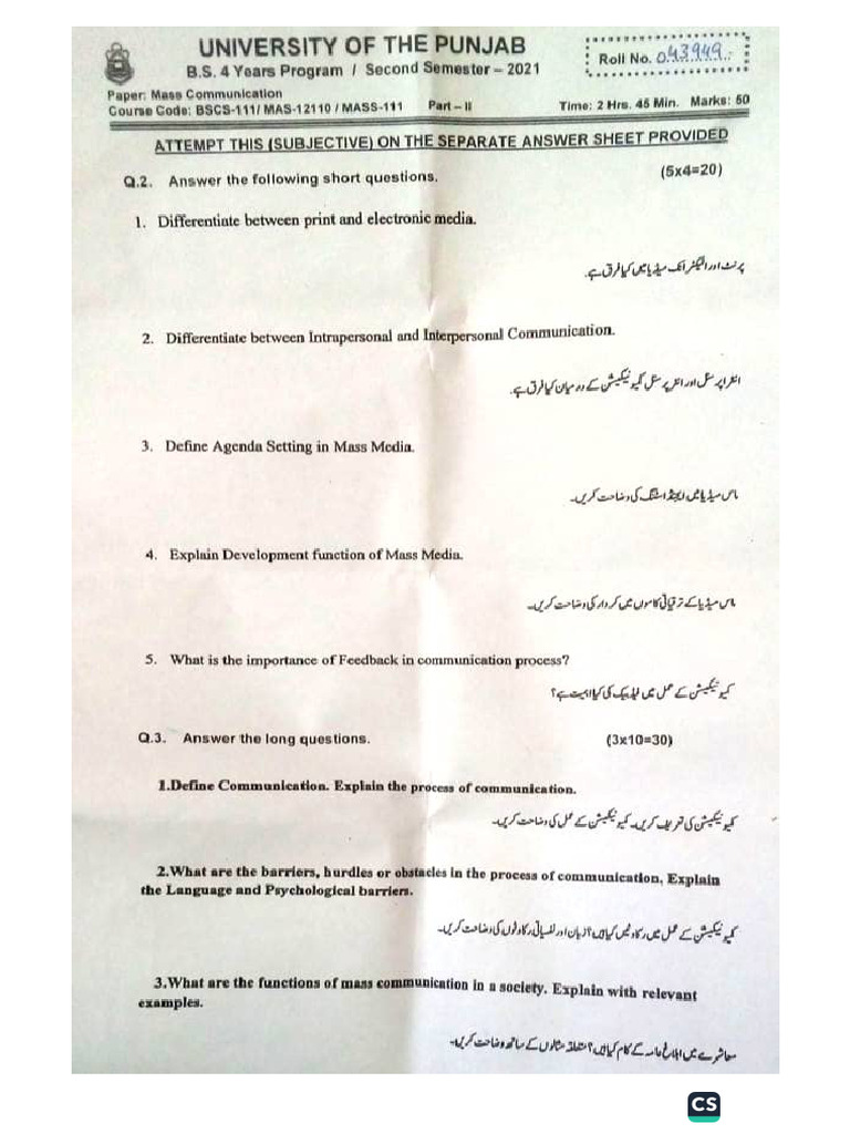 Mass Communication Past Papers. | PDF