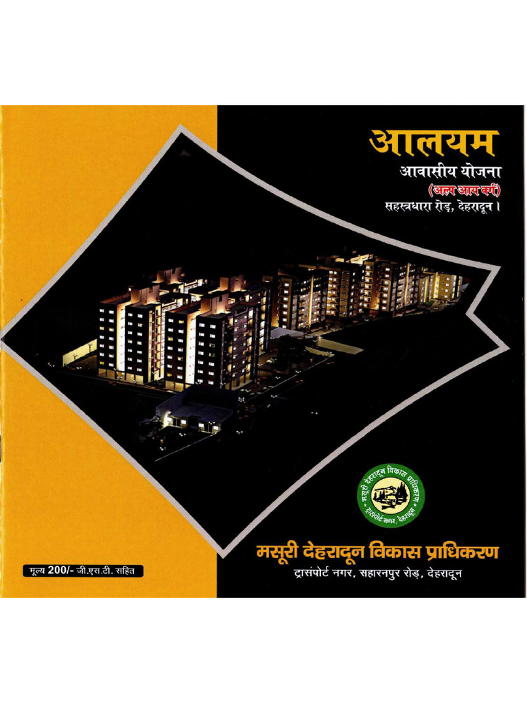 Alyam LIG Brochure | PDF