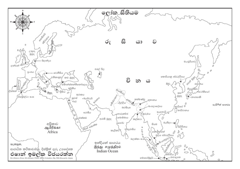 (History) Wold Map | PDF