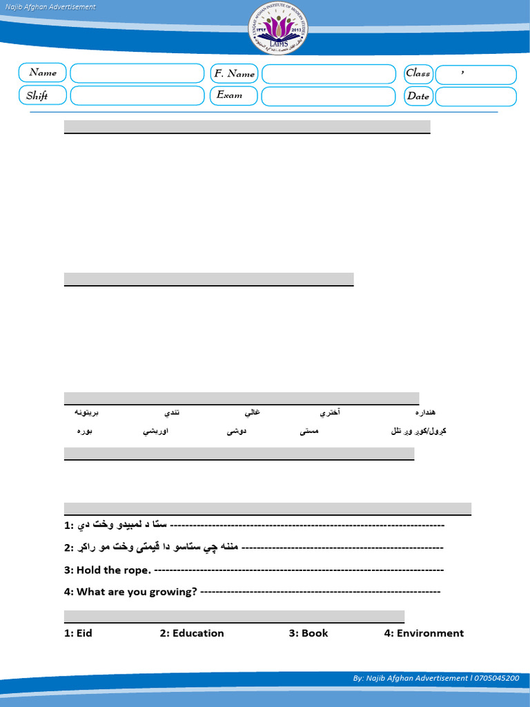 Exam Paper Design | PDF