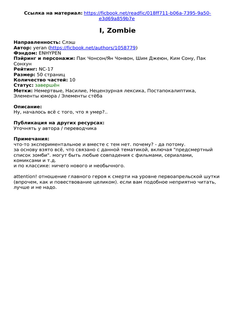 I Zombie | PDF