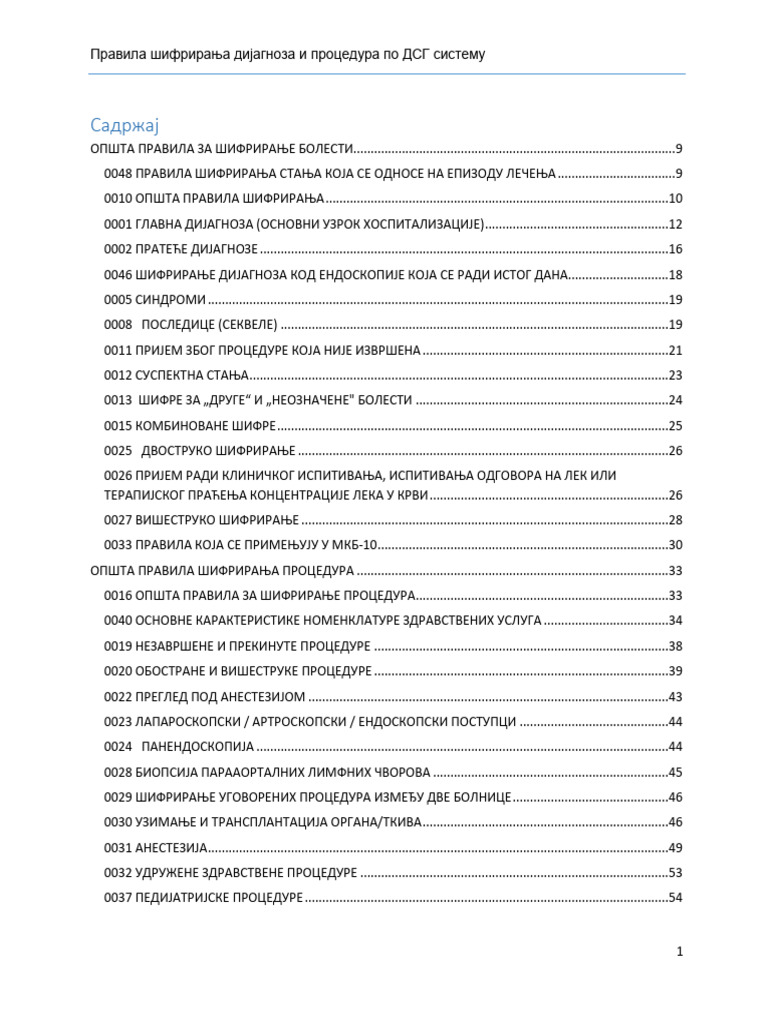 Pravila Sifriranja Dijagnoza I Procedura Po Sistemu DSG - Revidiran Doku | PDF