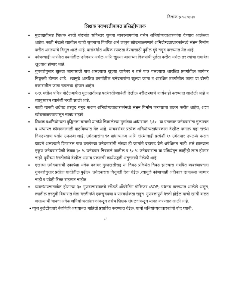 Vyanktesh Stotra | PDF