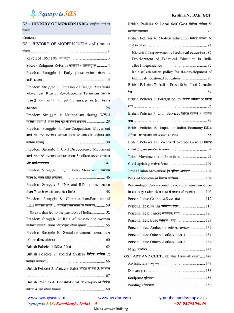 GS 1 MAB 1 History | PDF