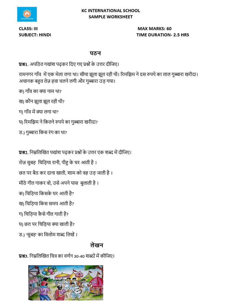 Class 3 Hindi Sample Worksheet | PDF
