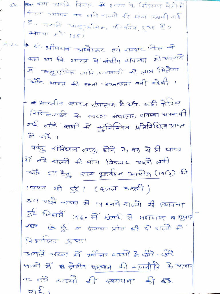 Answer Writing | PDF