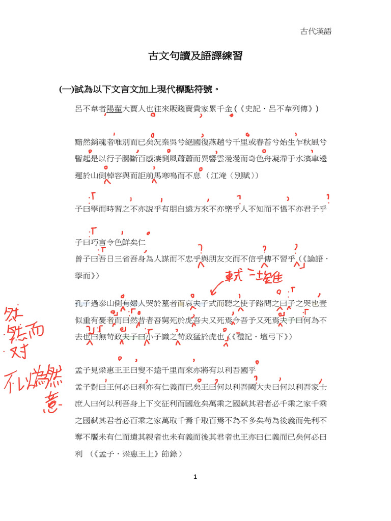 L11練習 | PDF