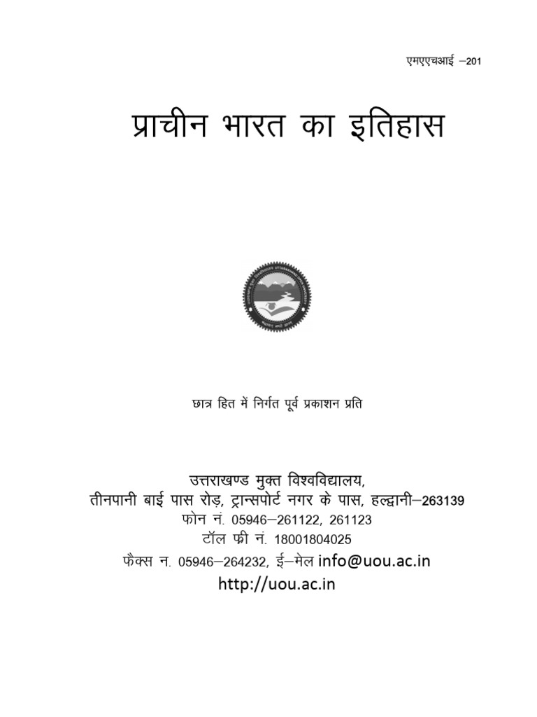 Mahi 201 | PDF