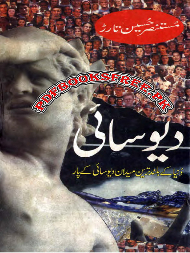Deo Saii | PDF