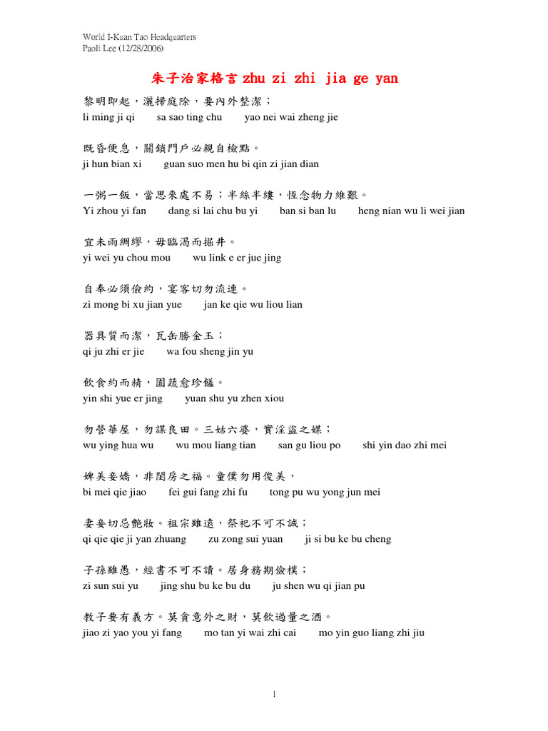 Zhu Zi Pinyin | PDF | Self-Improvement | Wellness