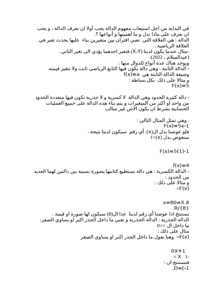 المستند bish⁩ | PDF