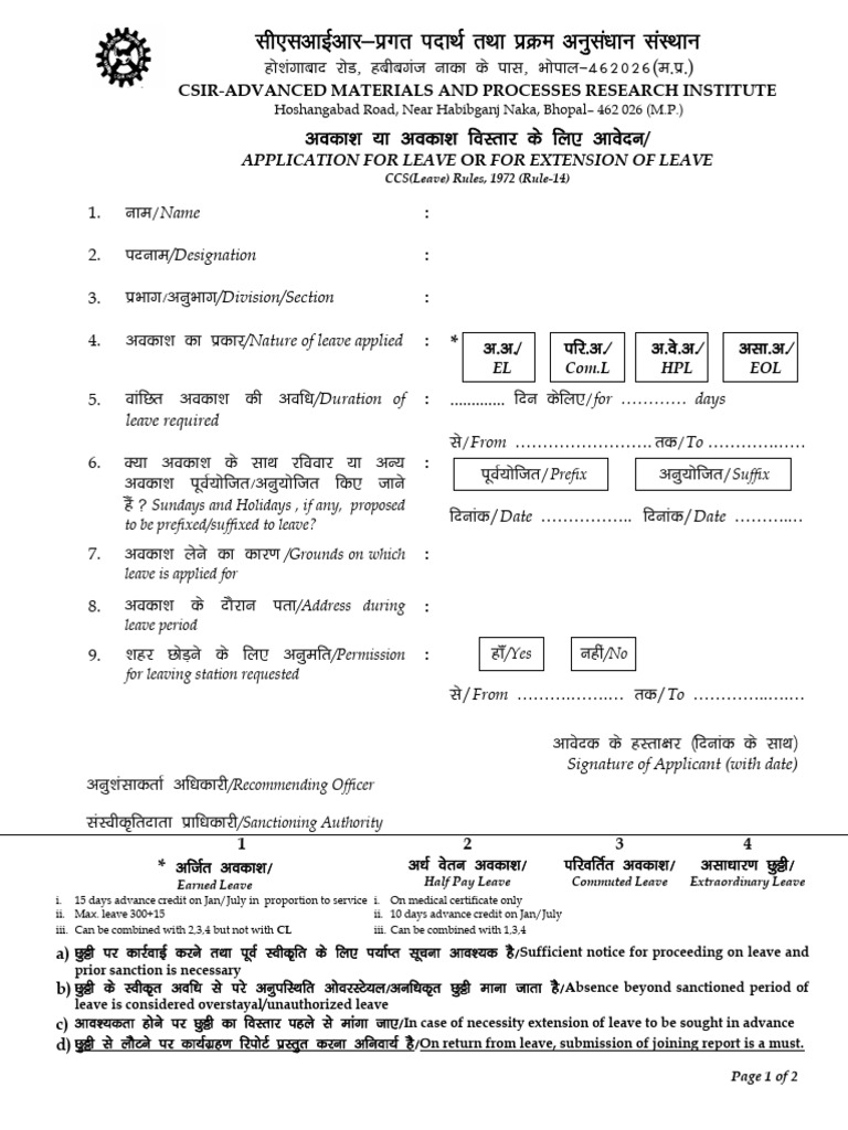 Leave Application | PDF