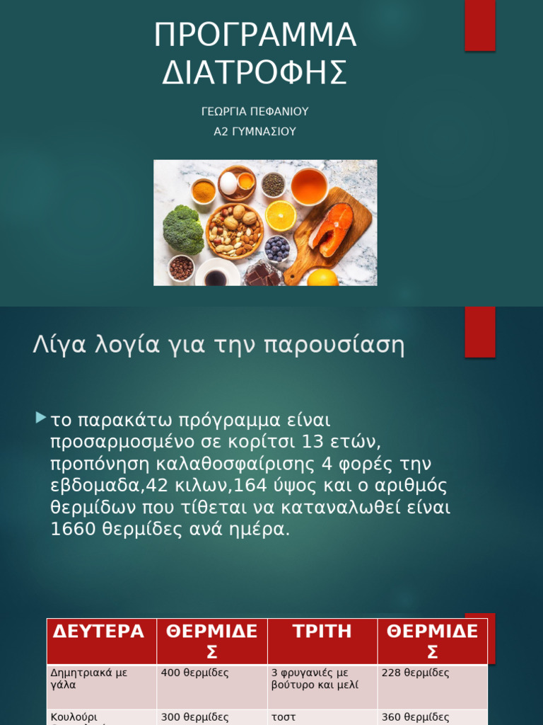 ΕΡΓΑΣΙΑ ΟΙΚΙΑΚΗΣ ΟΙΚΟΝΟΜΙΑΣ | PDF