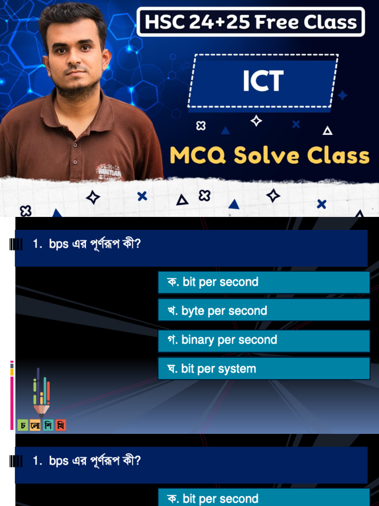 ICT MCQ Board Q (Chapter 2) | PDF