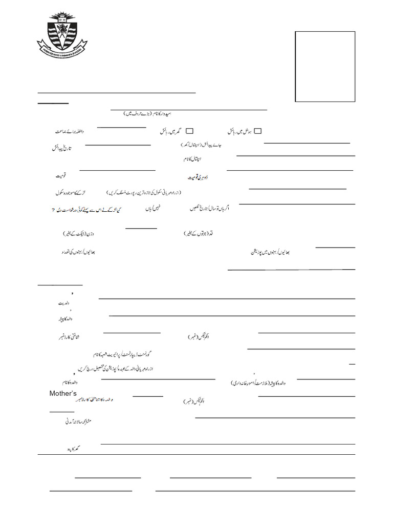 Admission Form 2024 25 | PDF