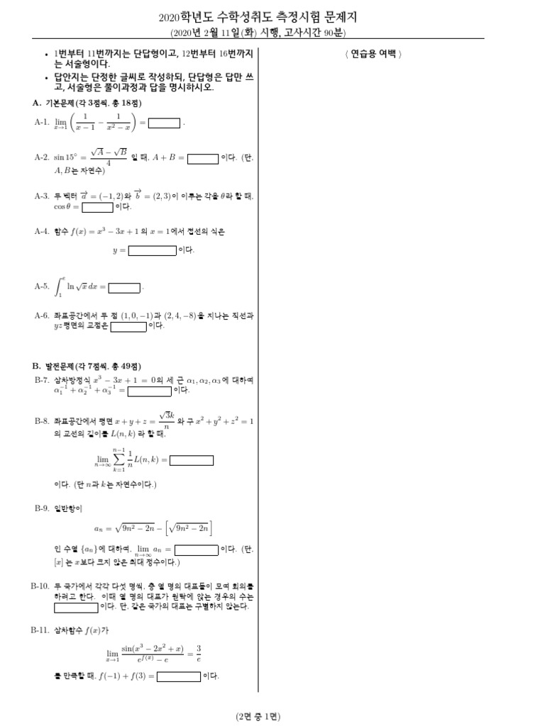 2020 Problem | PDF