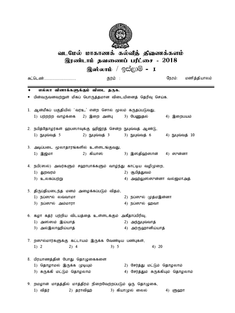 Islam G 10 | PDF