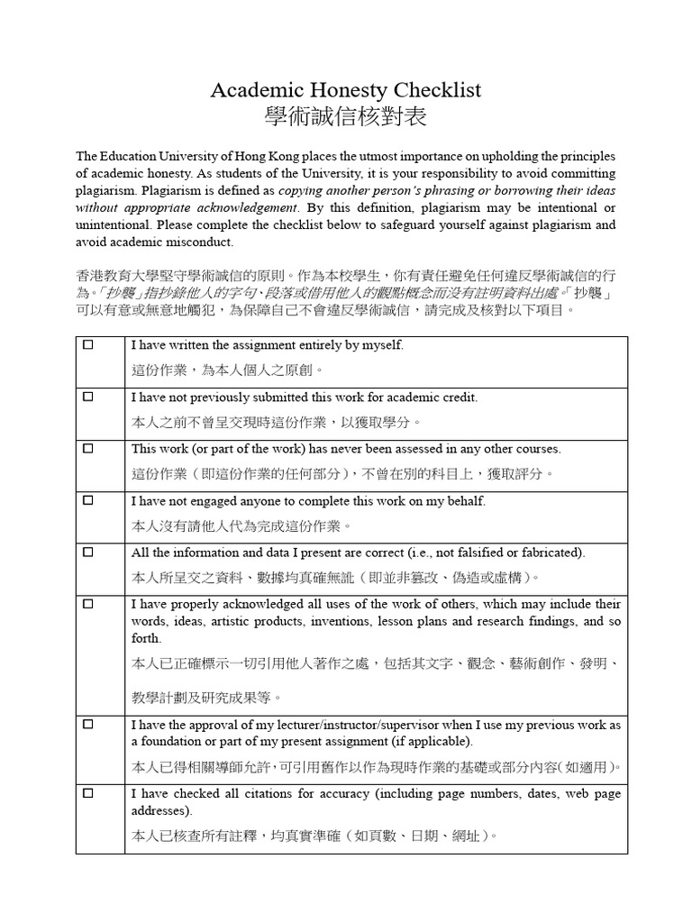 Academic Honesty Checklist | PDF