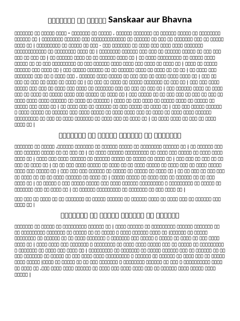 Ekanki - Sanchay 2 | PDF