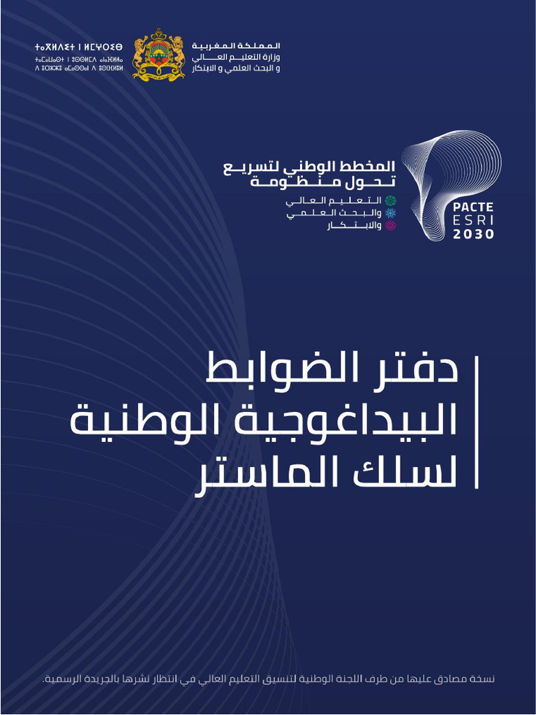 CNPN Master Valide Cnaces 2023 | PDF