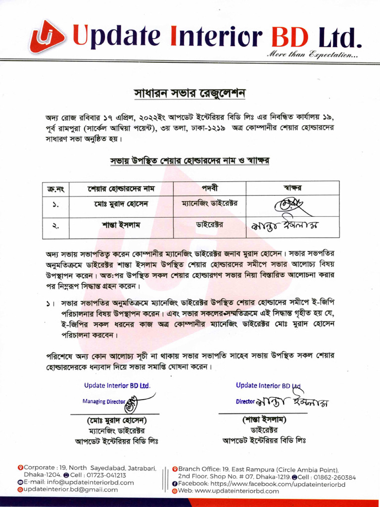 Board Regulation | PDF