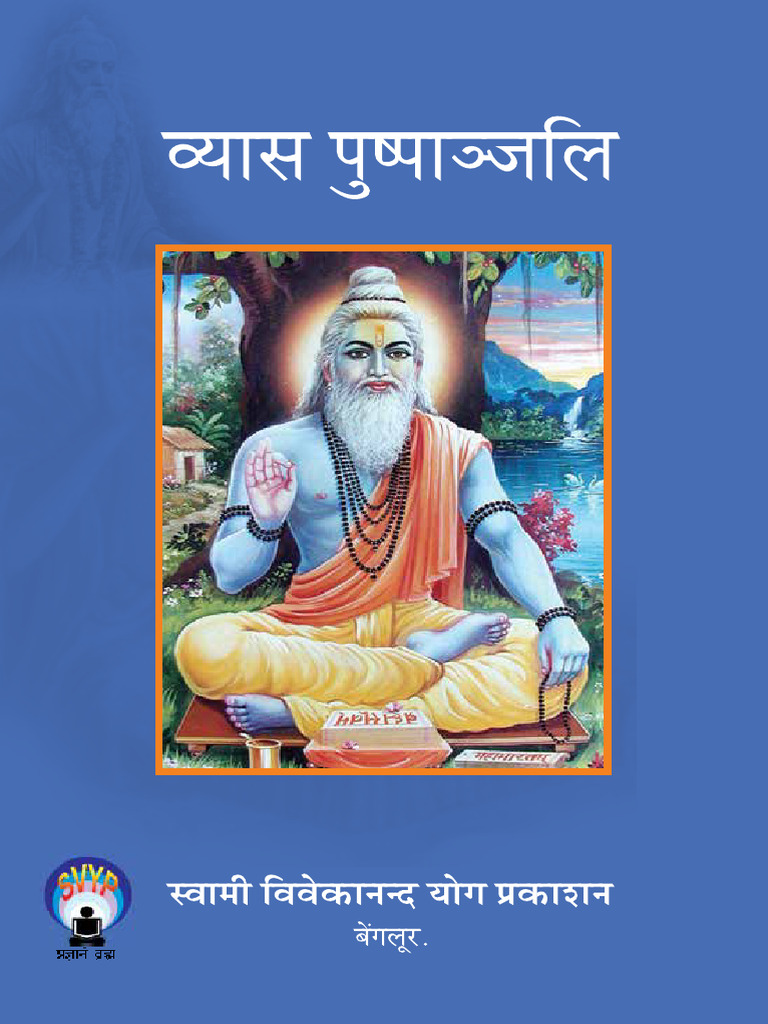 Slokas, Geet - Vyasa Pushpanjali | PDF
