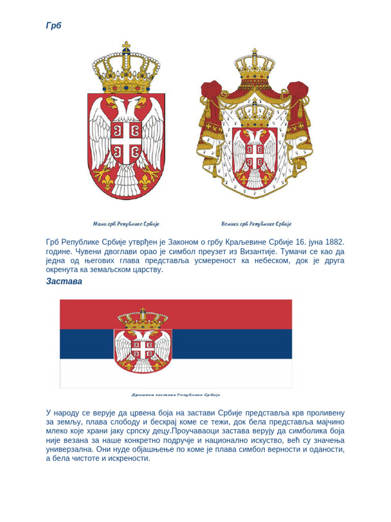 Simbolika Zastave I Grba Srbije | PDF