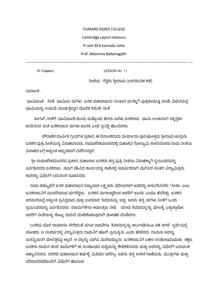 4th Sem BCA Kannada Notes | PDF