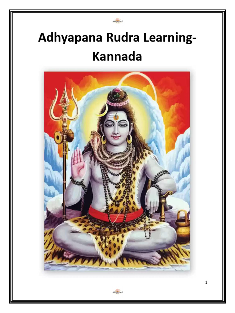 Rudra Kannada | PDF