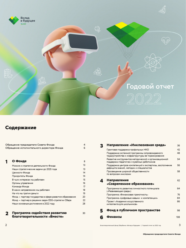 Annual Report 2022 | PDF