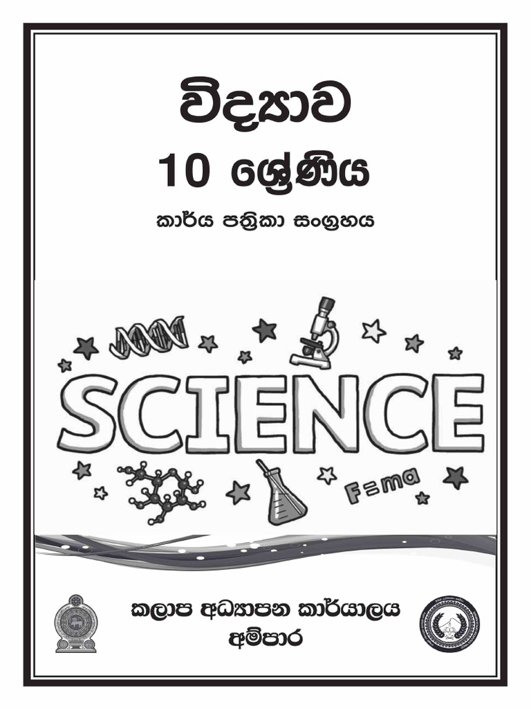 Grade 10 Science Compressed | PDF