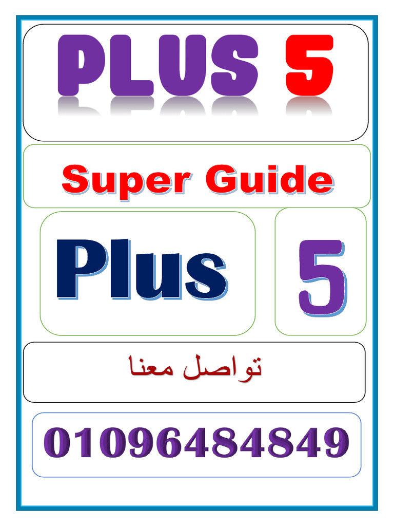 5 Plus 1 Full Term | PDF