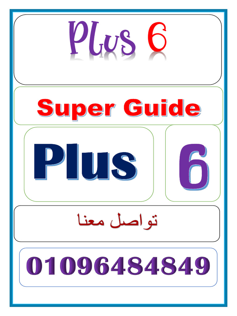 6 Plus 1 Full Term | PDF