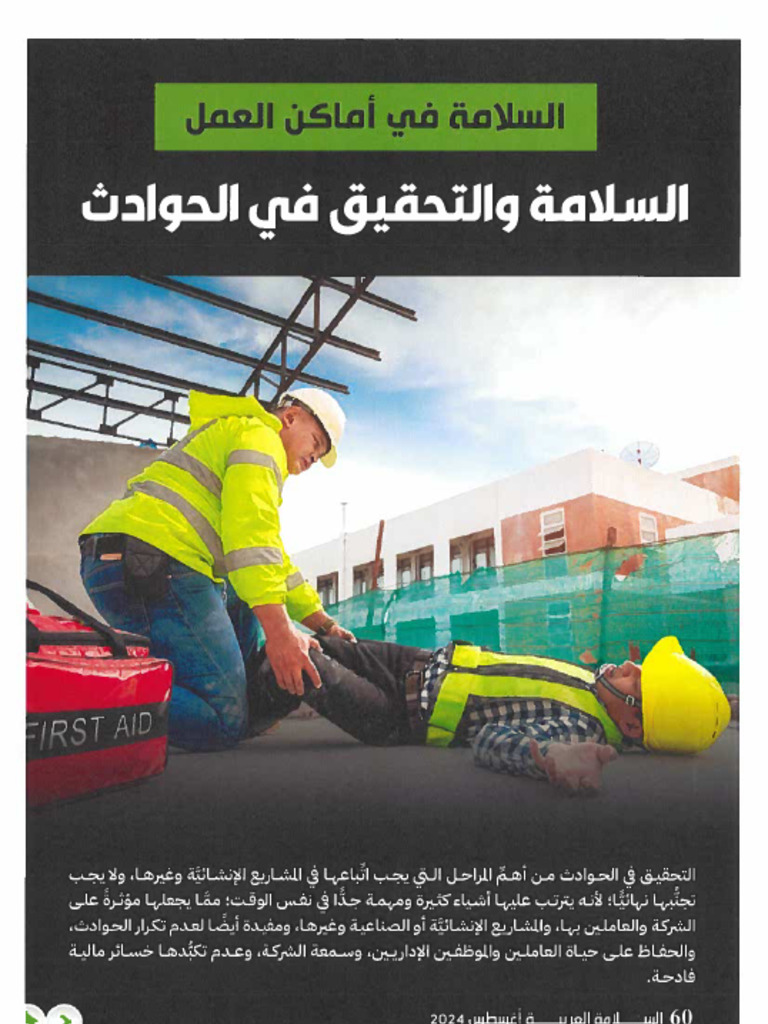 للفائده PDF | PDF