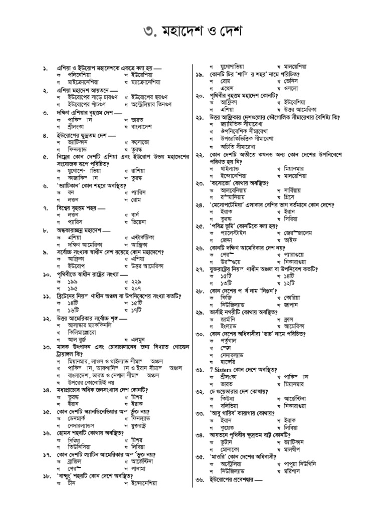Mohadesh X Desh | PDF