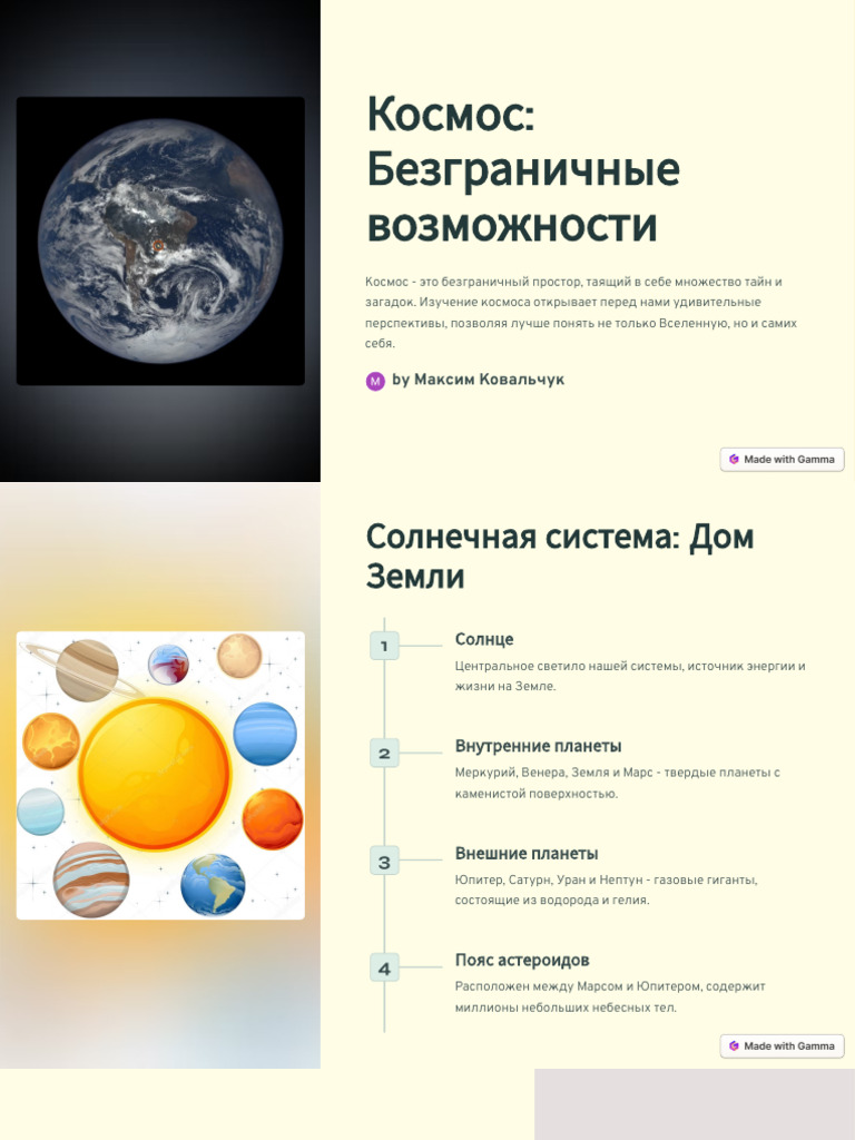 Kosmos Bezgranichnye Vozmozhnosti | PDF