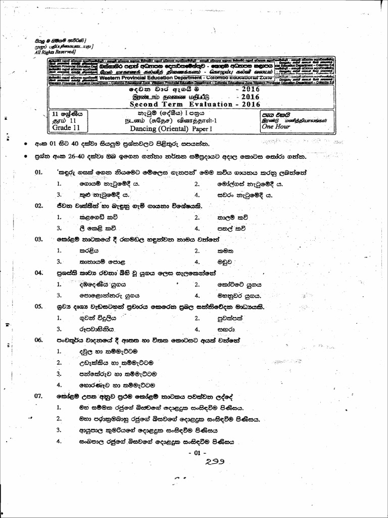 SG11 Dan T2 2016 Western-Province | PDF