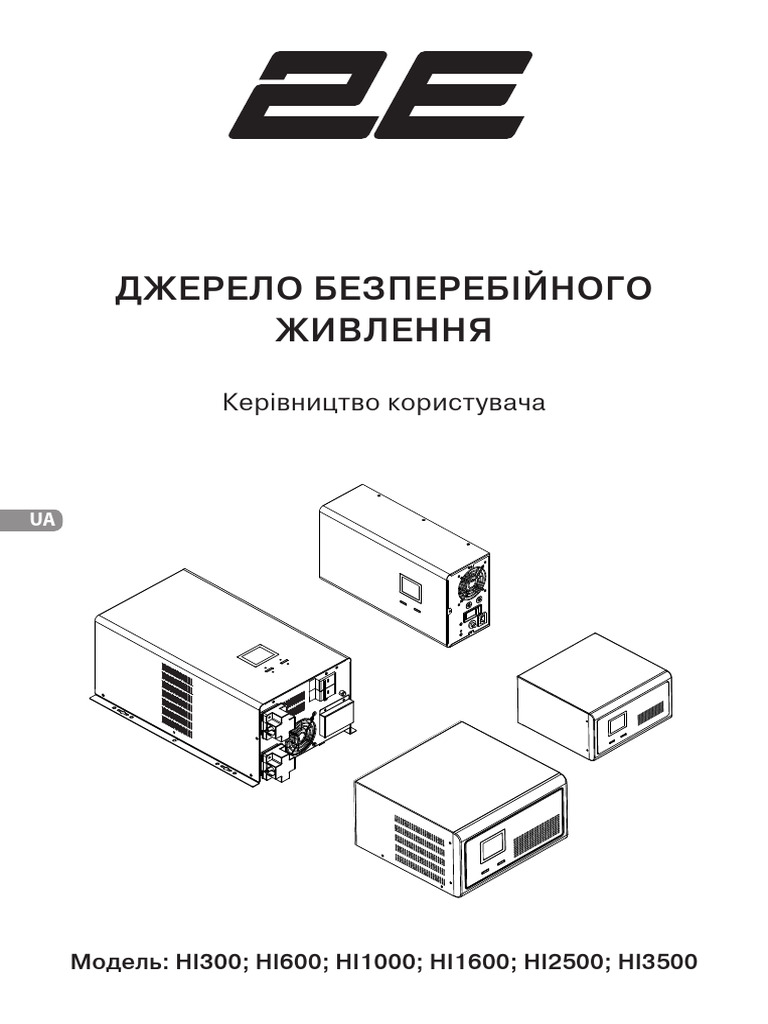 Модель: HI300; HI600; HI1000; HI1600; HI2500; HI3500 | PDF