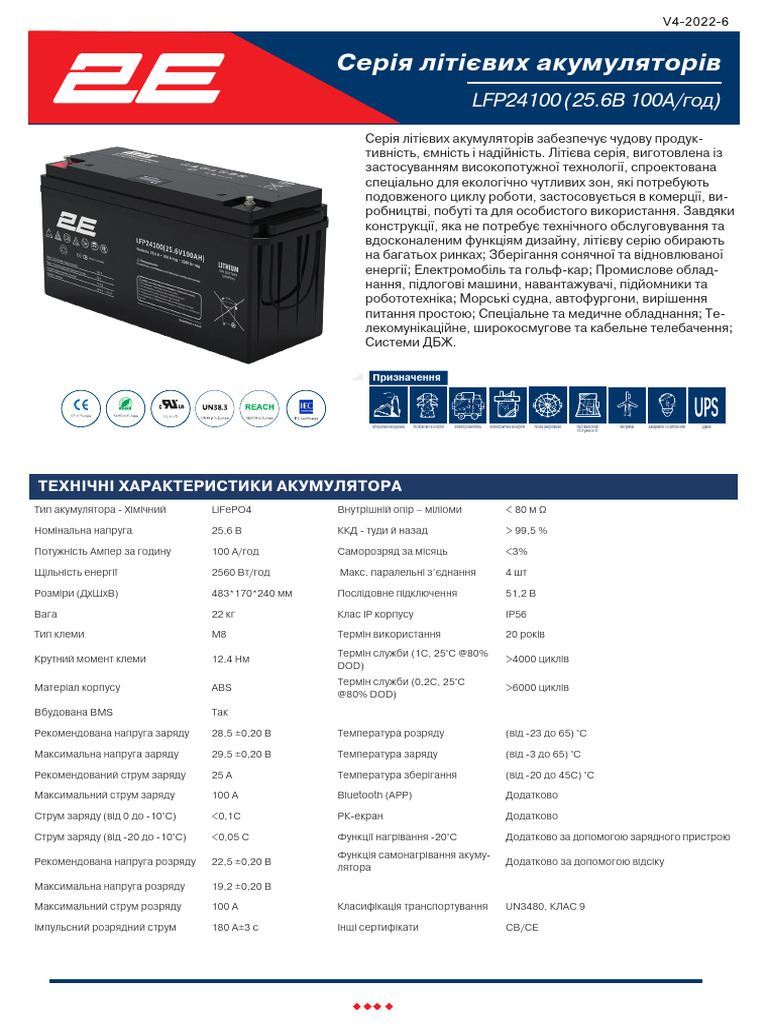 2e_lfp24100_24v100ah_lcd_8s_datasheet | PDF
