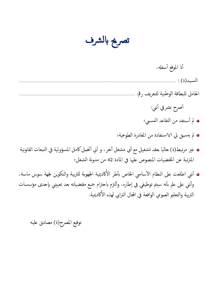 Declaration Sur Honneur | PDF