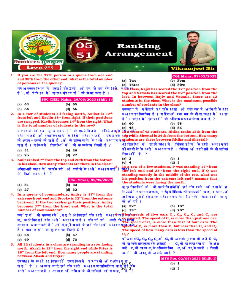 Class 5 Ranking Arrangement | PDF