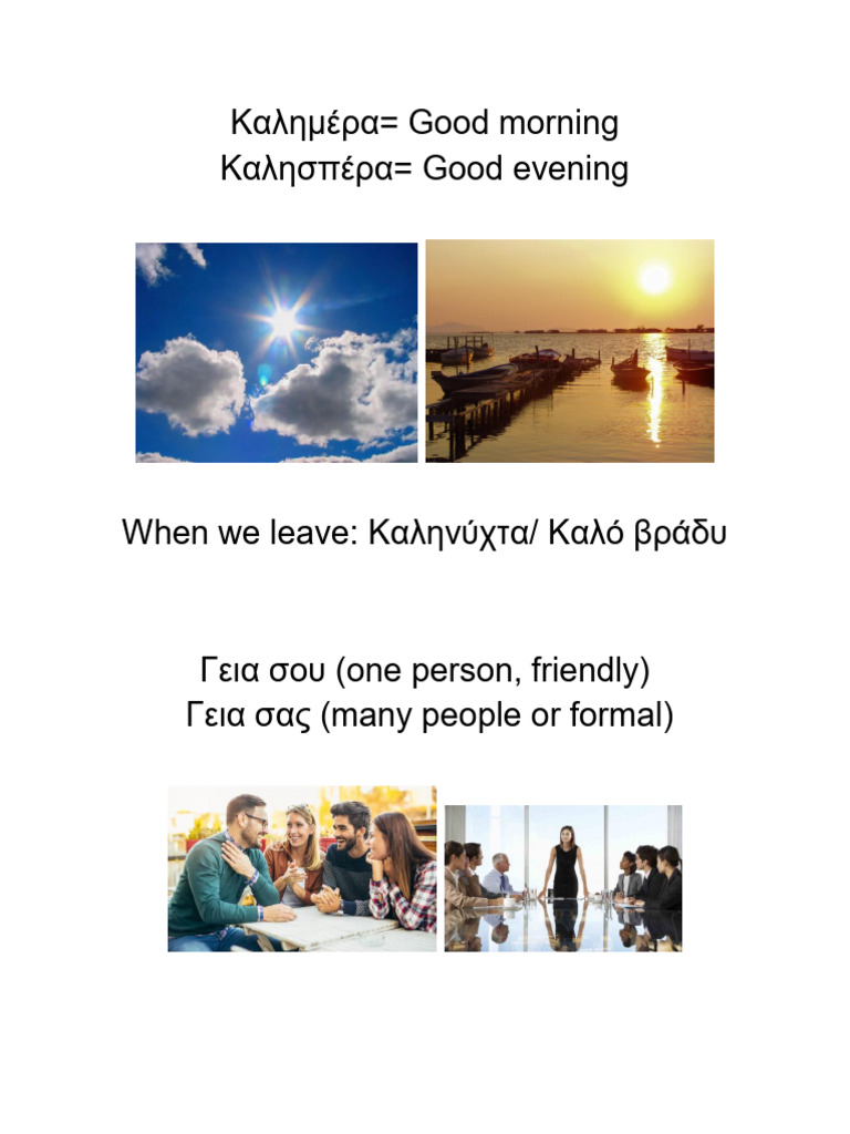 Greetings in Greek | PDF