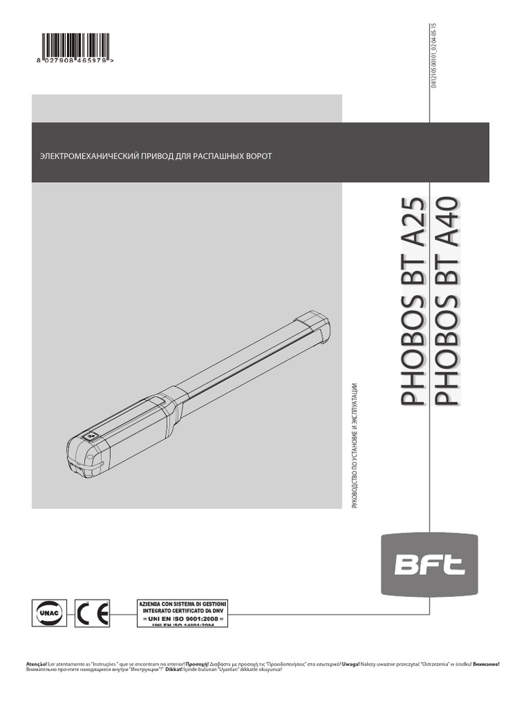 Instrukciya Privod Raspashnyh Vorot BFT PHOBOS BT A25-40 | PDF
