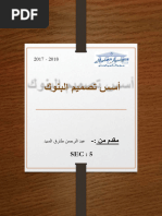 أسس تصميم البنوك 2 | PDF