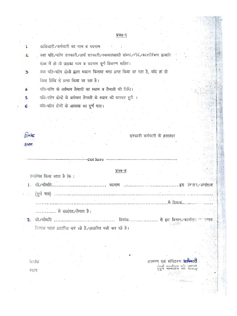Hra Couple Case Form | PDF